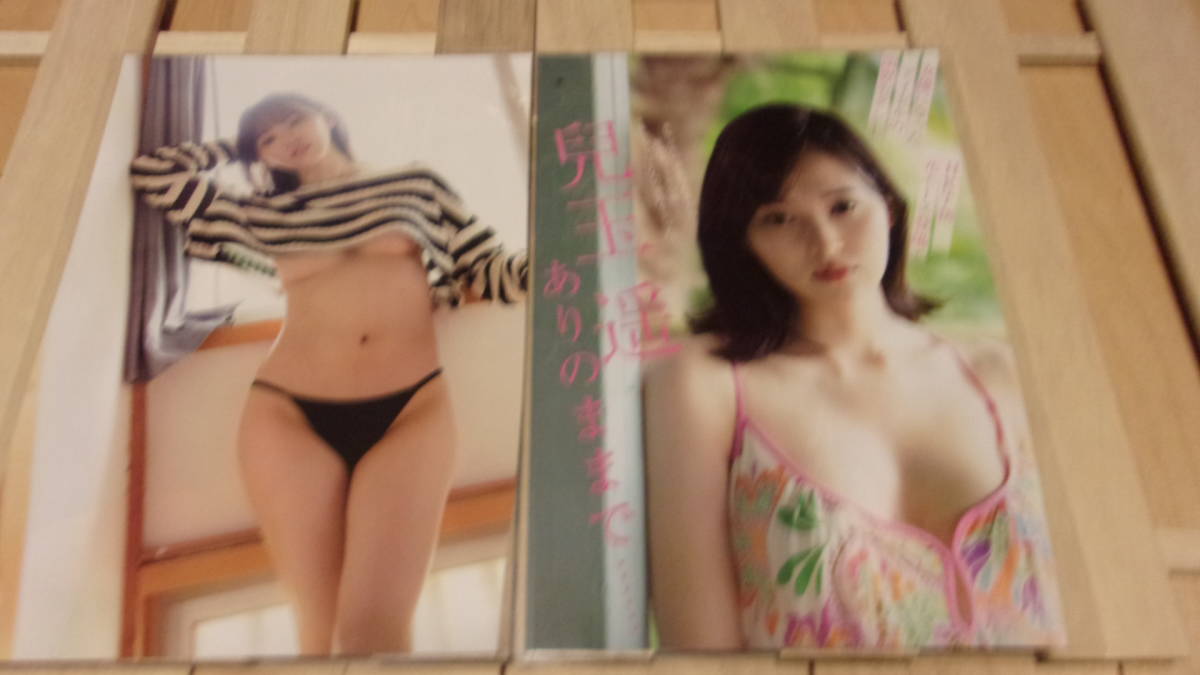 Yahoo!オークション - 兒玉遥 元HKT48・巨乳 雑誌切抜B5ラミネート4P ...