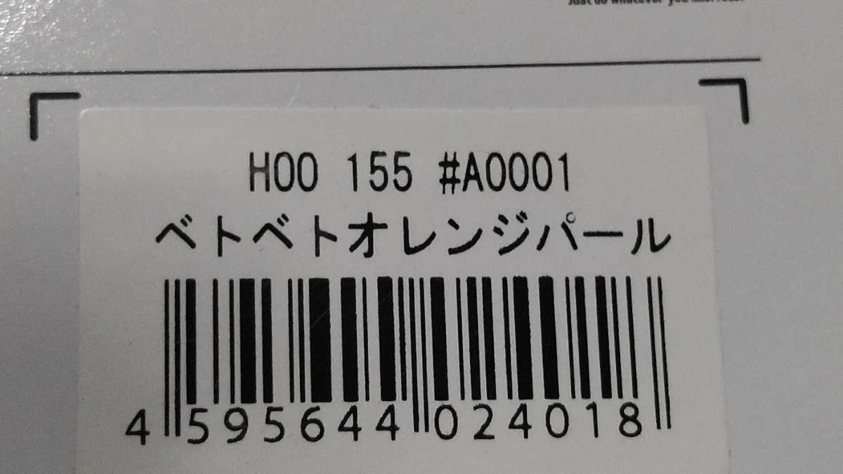 Yahoo!オークション - BETOBETO HOO 155F ベトベト フー 155F ＃ベトベ...