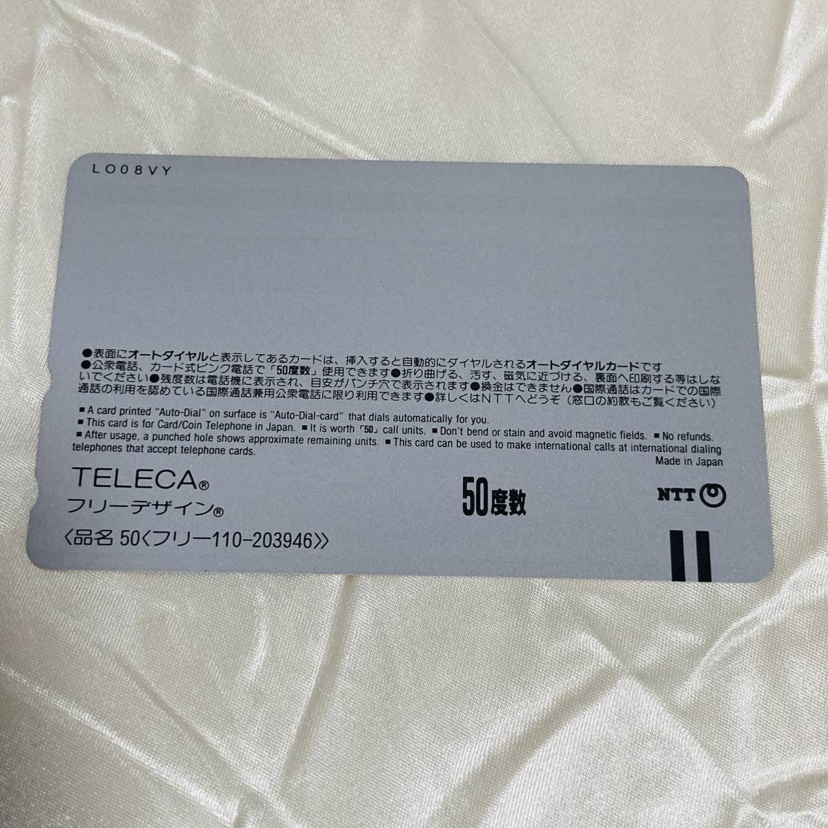 Yahoo!オークション - SK【未使用】 菊川怜 【テレカ】 東レ TORAY キ...