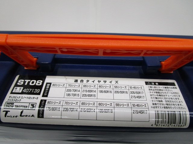 Yahoo!オークション - [即日発送] 未開封 ザックピック ツイストロック...