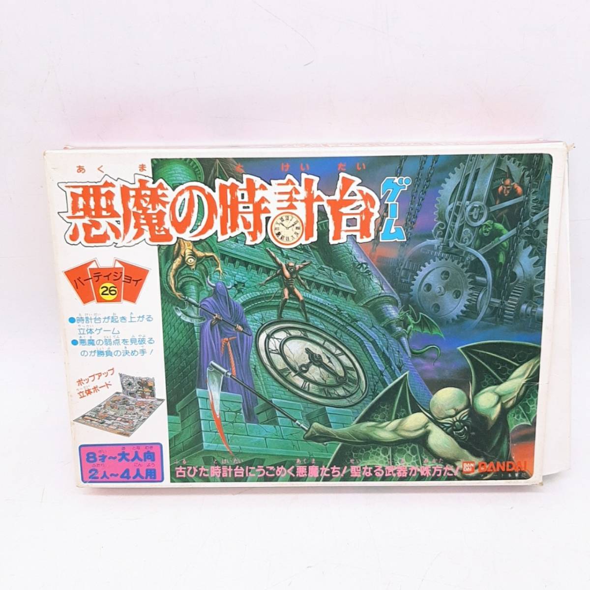 Yahoo!オークション - a167【完品】 BANDAI ボードゲーム 悪魔の時計台...