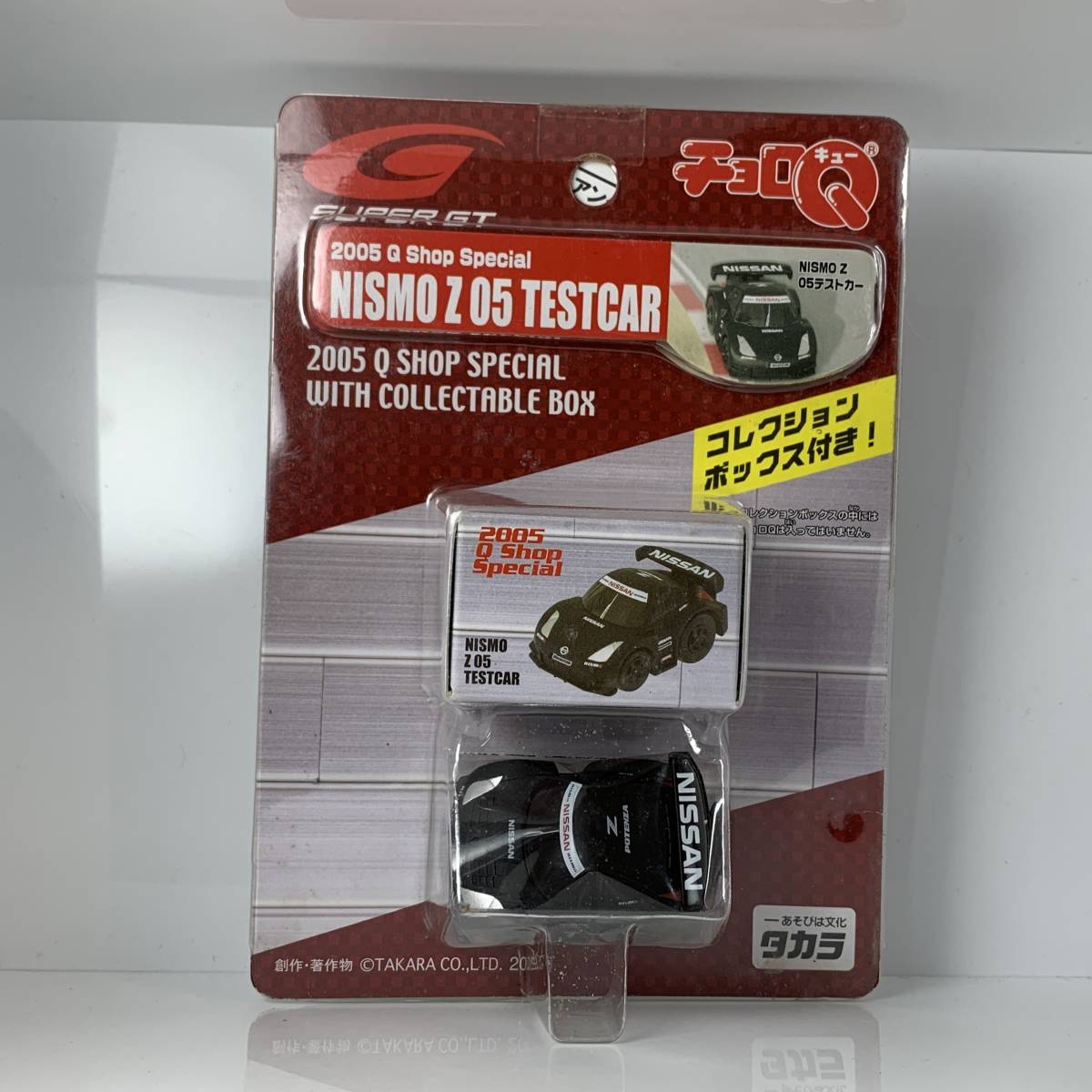 Yahoo!オークション - 【未開封】チョロQ Qショップスペシャル GT05 ニ...