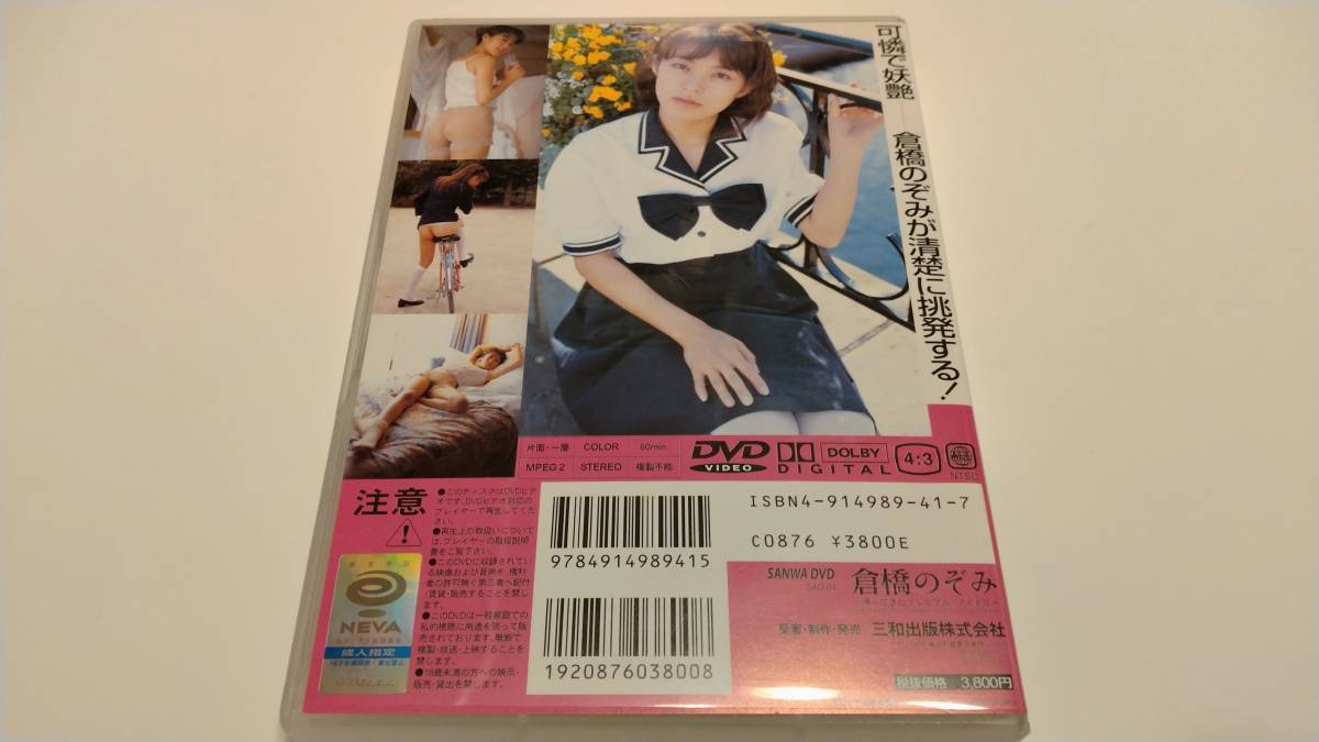 Yahoo オークション 倉橋のぞみ 帰ってきたプレミアムアイドル