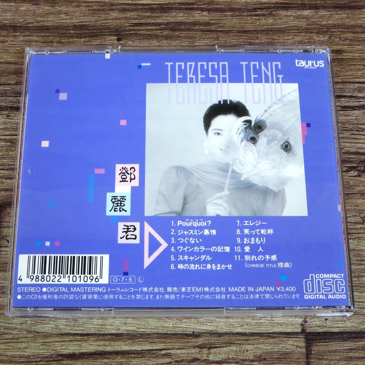 Yahoo!オークション - テレサ・テン 鄧麗君 Teresa Teng 別れの予感 ...