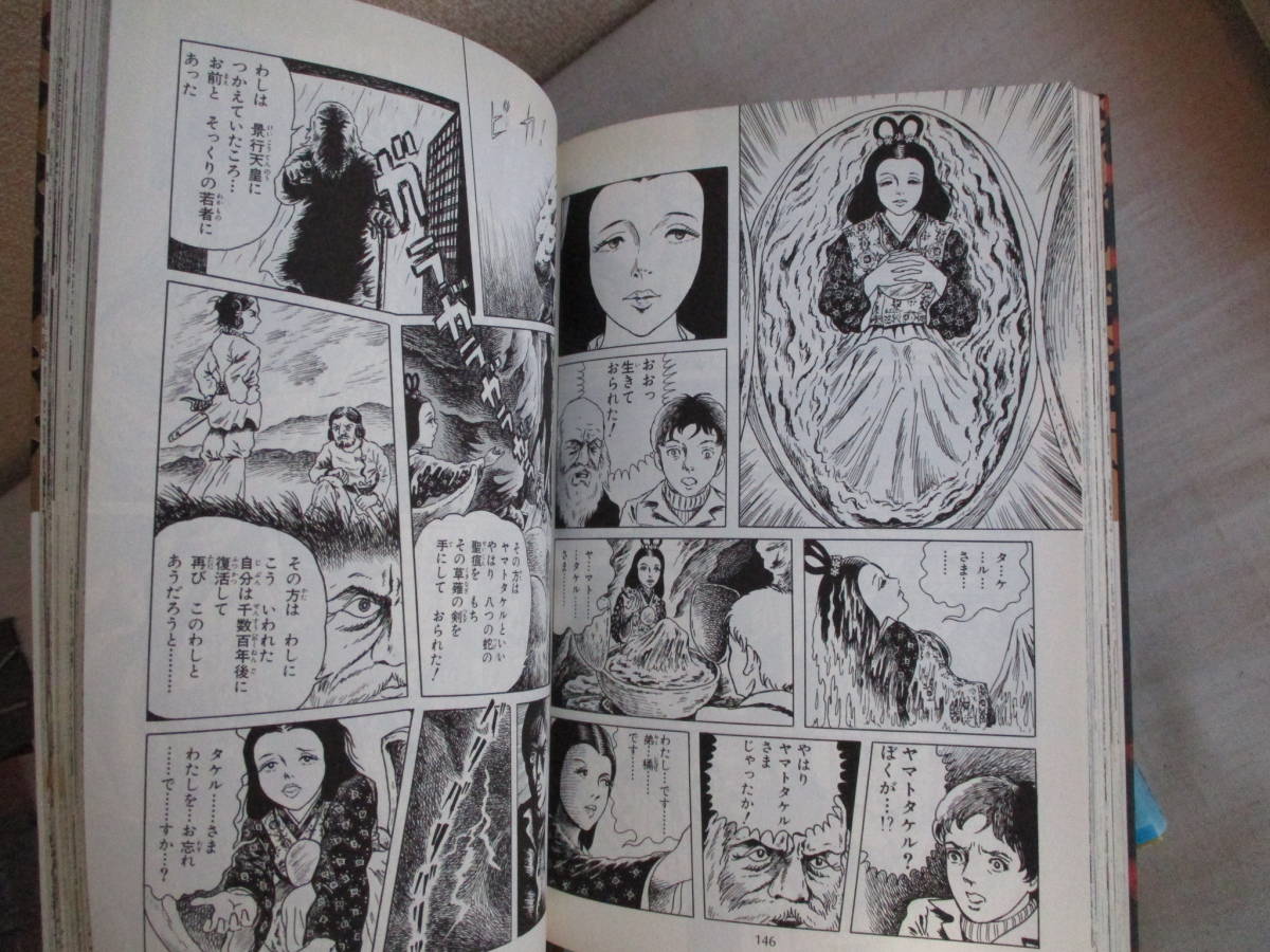 Yahoo オークション E0 諸星大二郎の漫画 8冊セット 暗黒神話 海竜