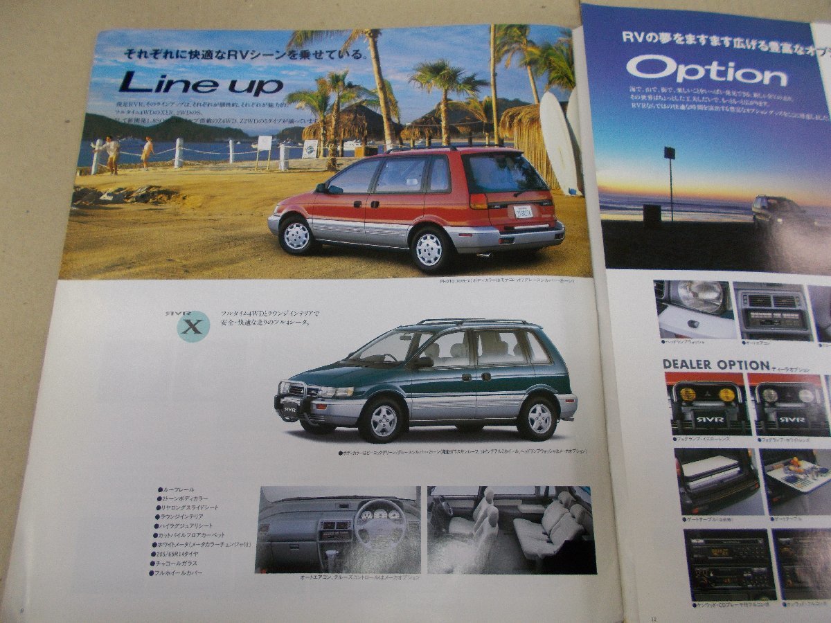 Yahoo!オークション - カタログ N23W RVR 1991年6月