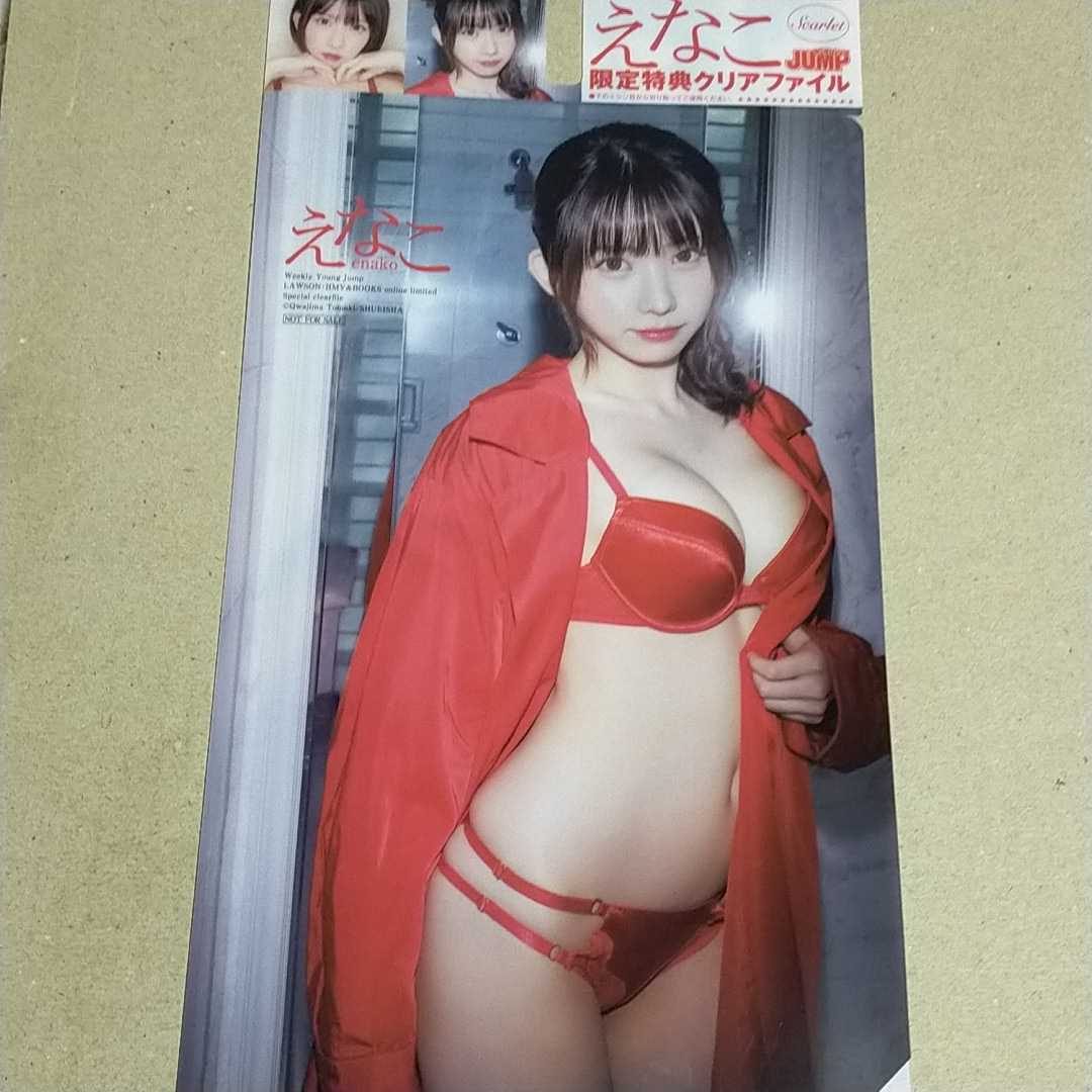 Yahoo!オークション - K132 えなこ 両面クリアファイル ローソン限定 ...