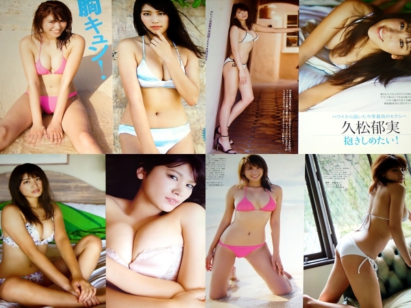 Yahoo!オークション - 久松郁実 切り抜き26P