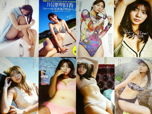 Yahoo!オークション - 川津明日香 切り抜き47P＋DVD【未開封・新品】1...