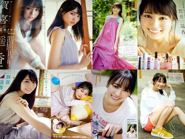 Yahoo!オークション - 賀喜遥香 切り抜き41P＋特製グラビアステッカー...