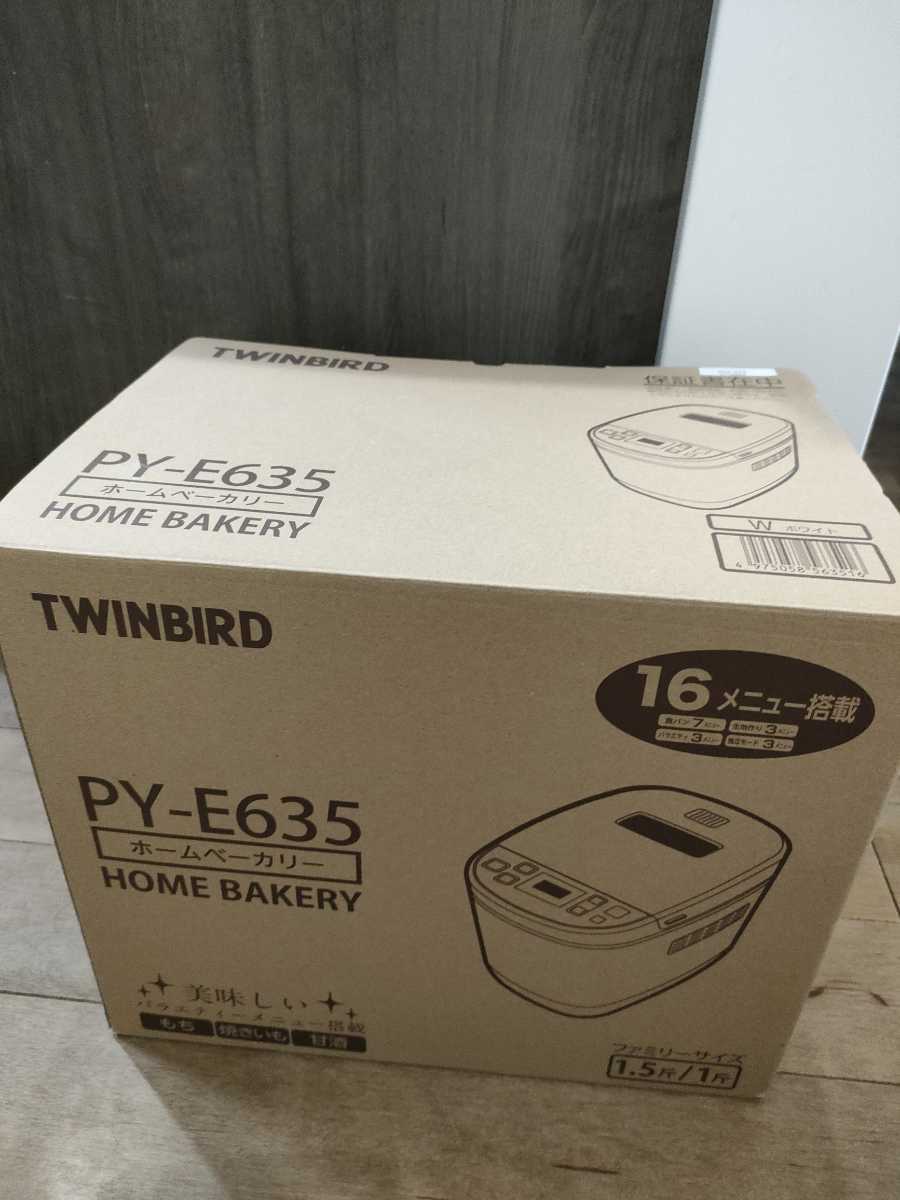 Yahoo!オークション - ホームベーカリー ツインバード TWINBIRD PY-E63...