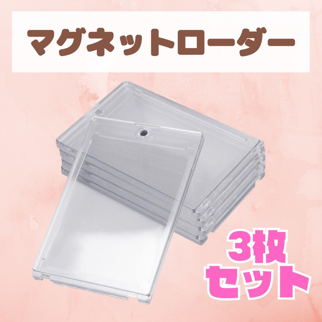 Yahoo!オークション - マグネットローダー 35pt トレーディングカード ...