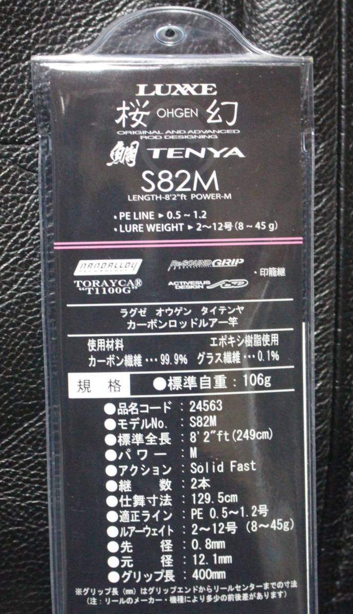 Yahoo!オークション - がまかつ LUXXE(ラグゼ)桜幻 鯛テンヤ S82M (現...