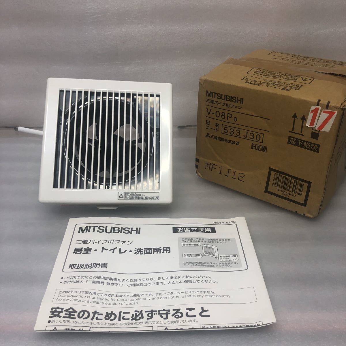 三菱パイプ用ファン V 08p6 三菱電機 新品 のヤフオク落札情報