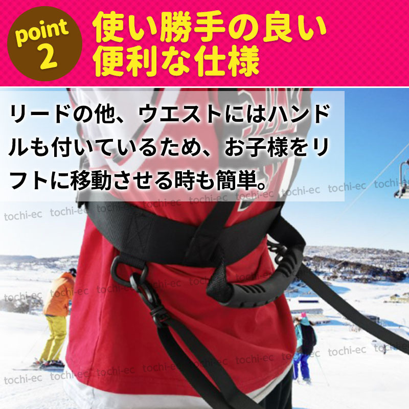 スキー ハーネス スノーボード スノボー コーチベルト ショルダストラップ 子供用 キッズ トレーニング用 コーチングベルト 補助 KKC-389(ウエア、装備（子ども用）)｜売買された ...