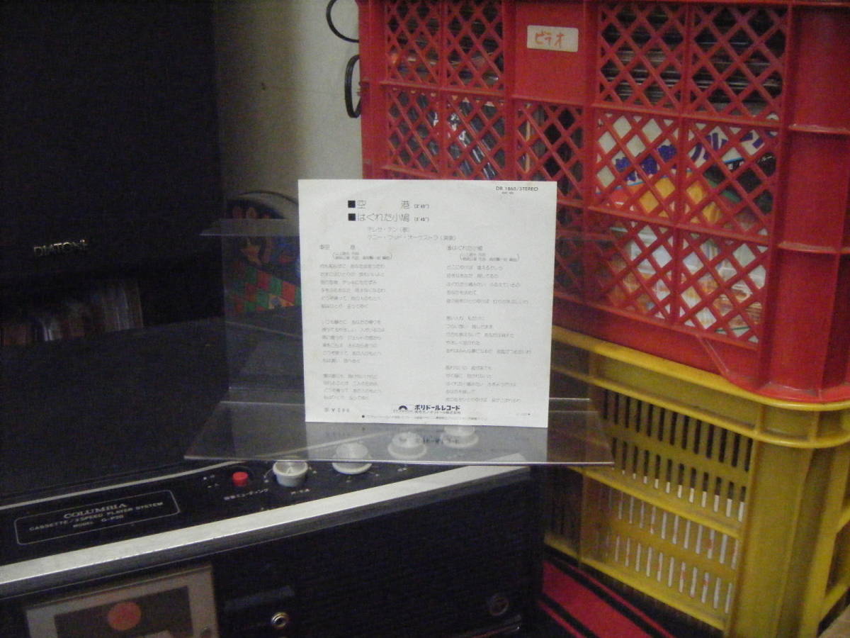 Yahoo!オークション - YS-130 テレサテン / 空港