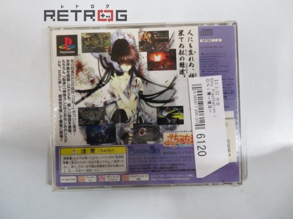 Yahoo!オークション - ONI零～復活～ PS1