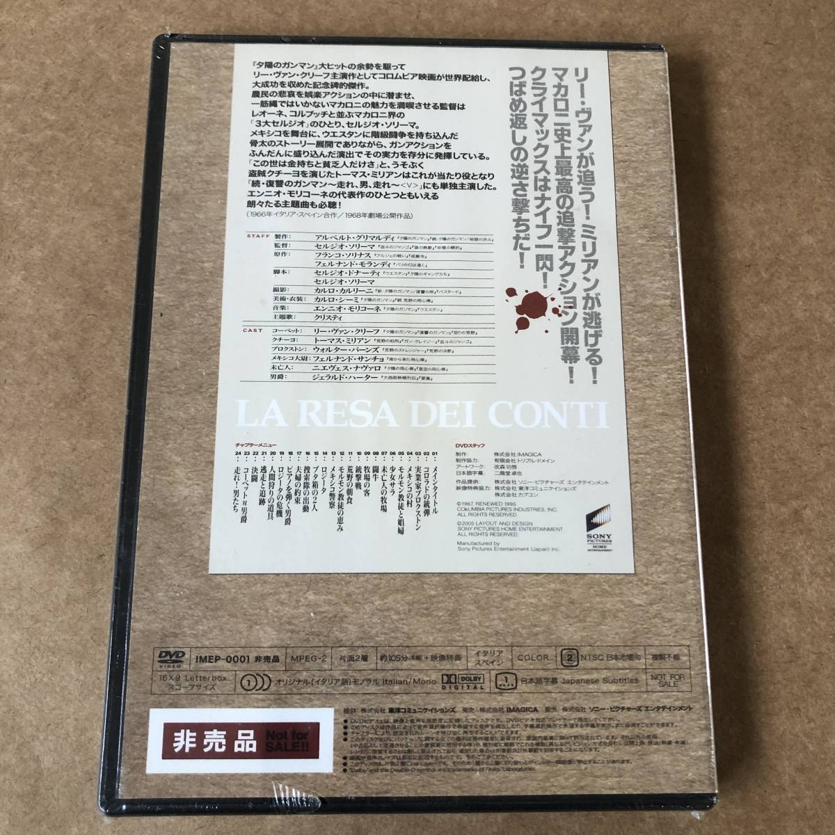 Yahoo!オークション - 非売品DVD「復讐のガンマン」イタリア語版 リー...