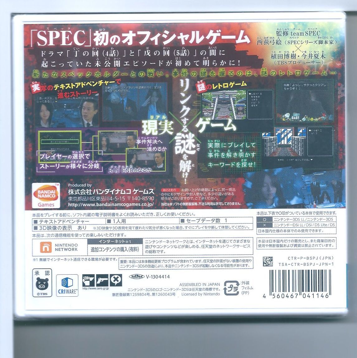 Yahoo!オークション - 3DS SPEC 干