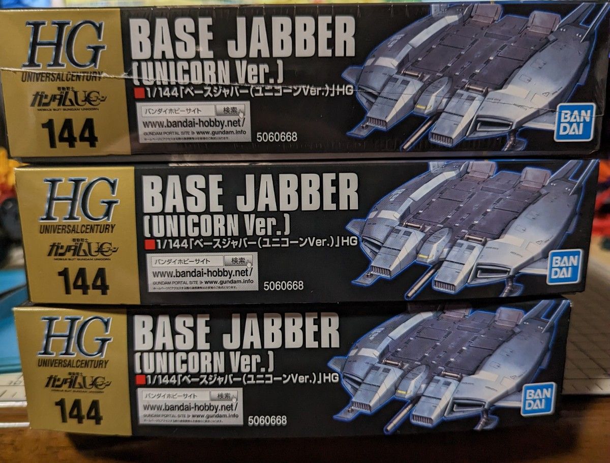 HGUC 1/144 ベースジャバー（ユニコーンVer ） 3個｜PayPayフリマ