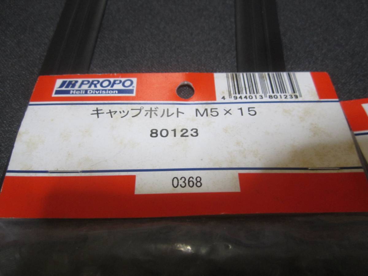 Yahoo!オークション - JR キャップボルト M5x15 M3x28 M5x10 2セット