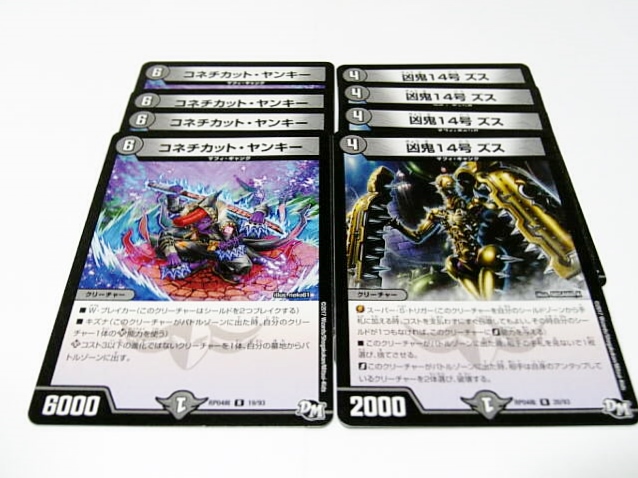 Yahoo!オークション - b【DMRP-04裁 Rの闇文明クリーチャー 2種 各4枚...