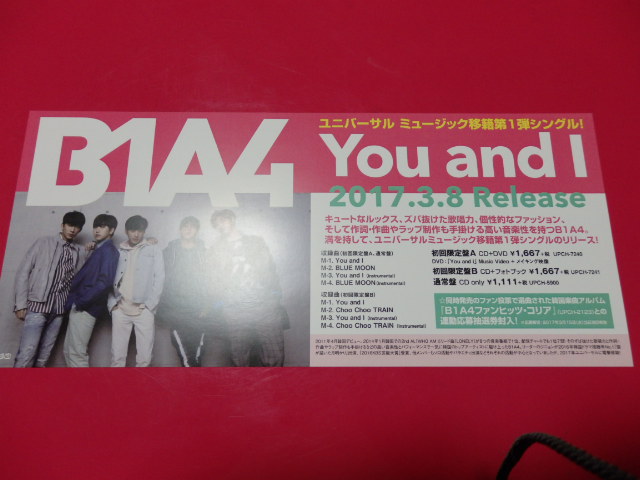 Yahoo!オークション - ミニポスターCF9 B1A4/You and I 非売品