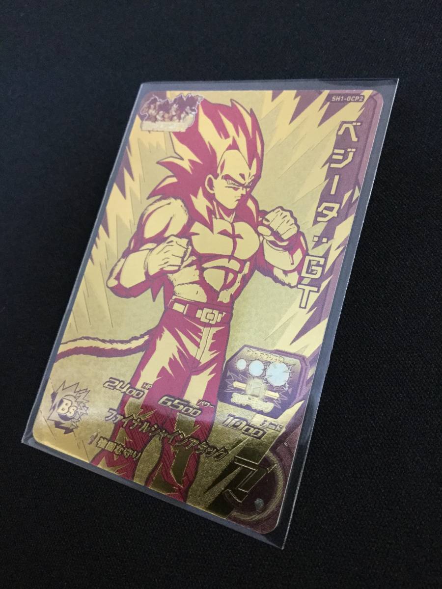 Yahoo!オークション - 【スーパードラゴンボールヒーローズ】SH1-GCP2 ...