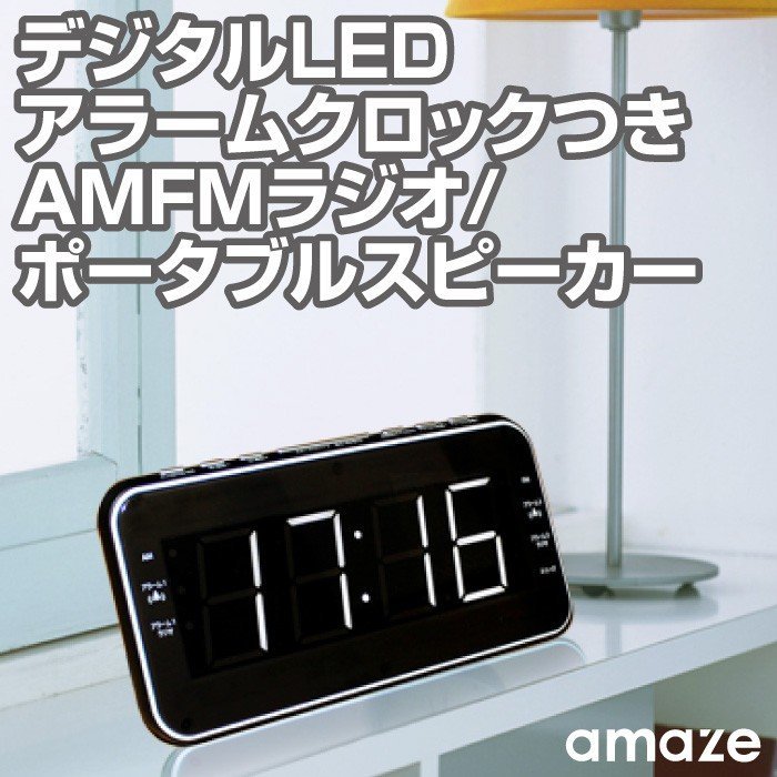 Yahoo!オークション - 目覚まし ラジオ デジタル表示 LED アラームクロ...