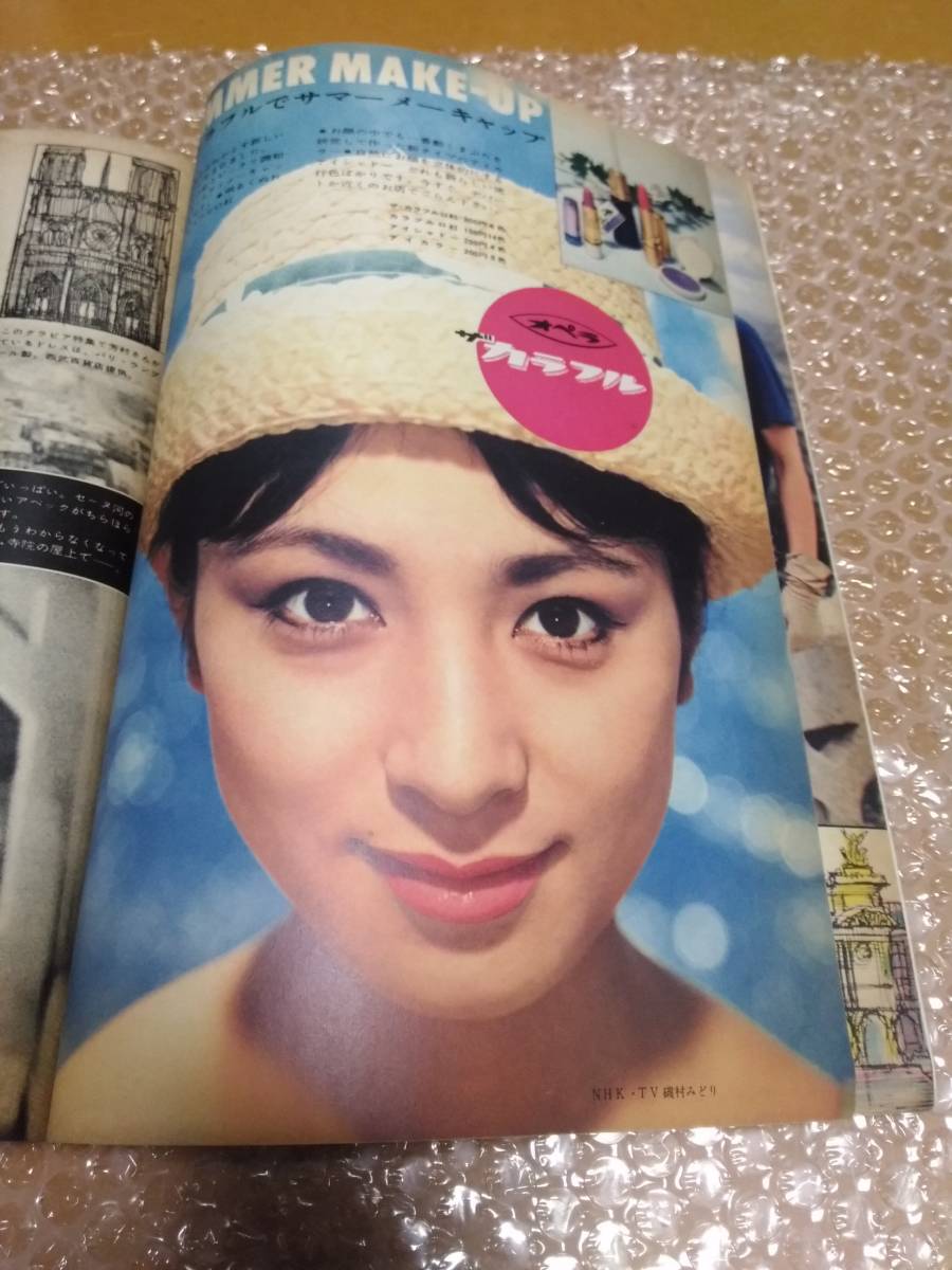週刊女性 昭和36年6 2 パリの芳村真理 東宝水着撮影会 水野久美 浜美枝 団令子 ミーナ来日 磯村みどり オペラ口紅 ラバブル・ブラジャー