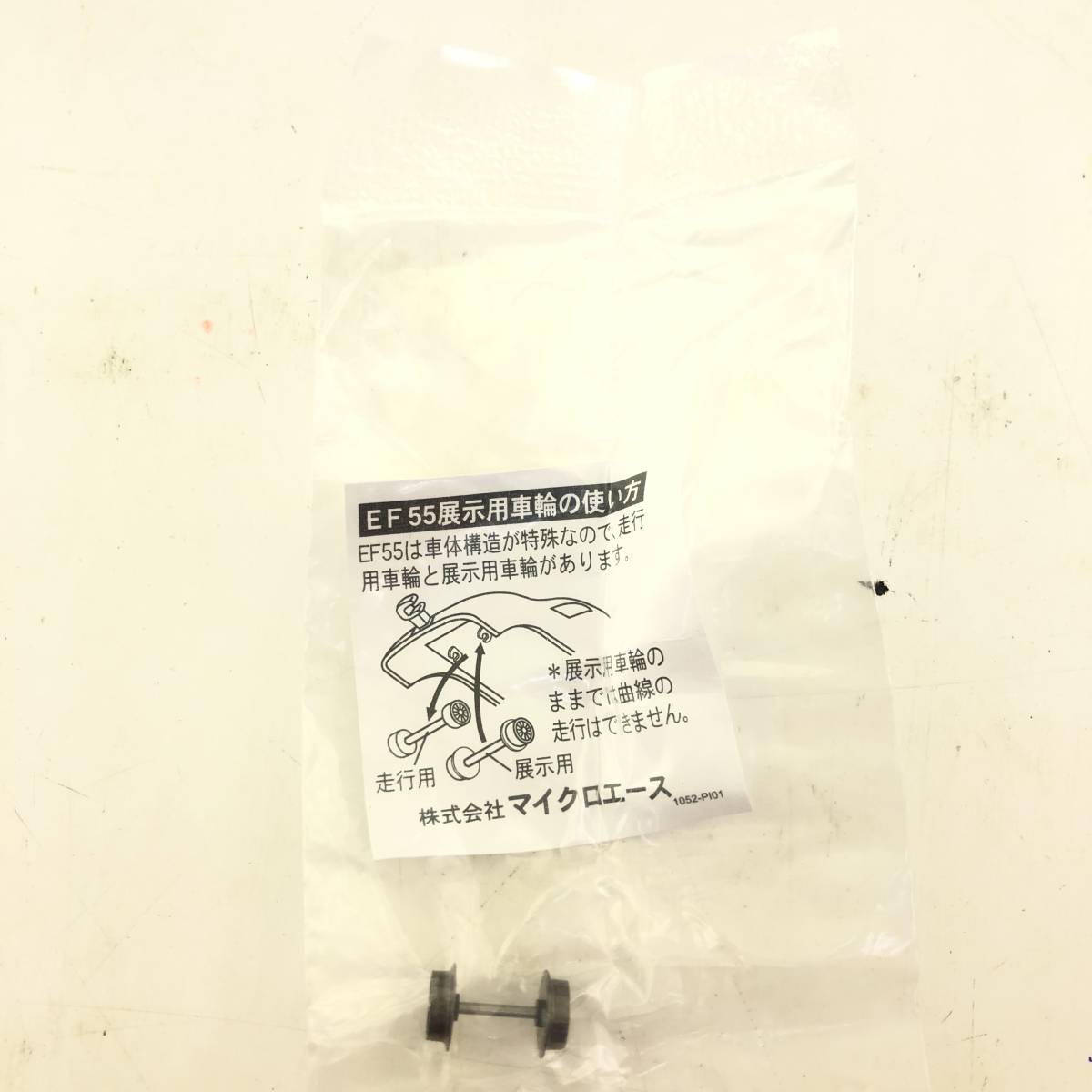 Yahoo!オークション - 【Nゲージ】マイクロエース A1305 EF55-1・改良...