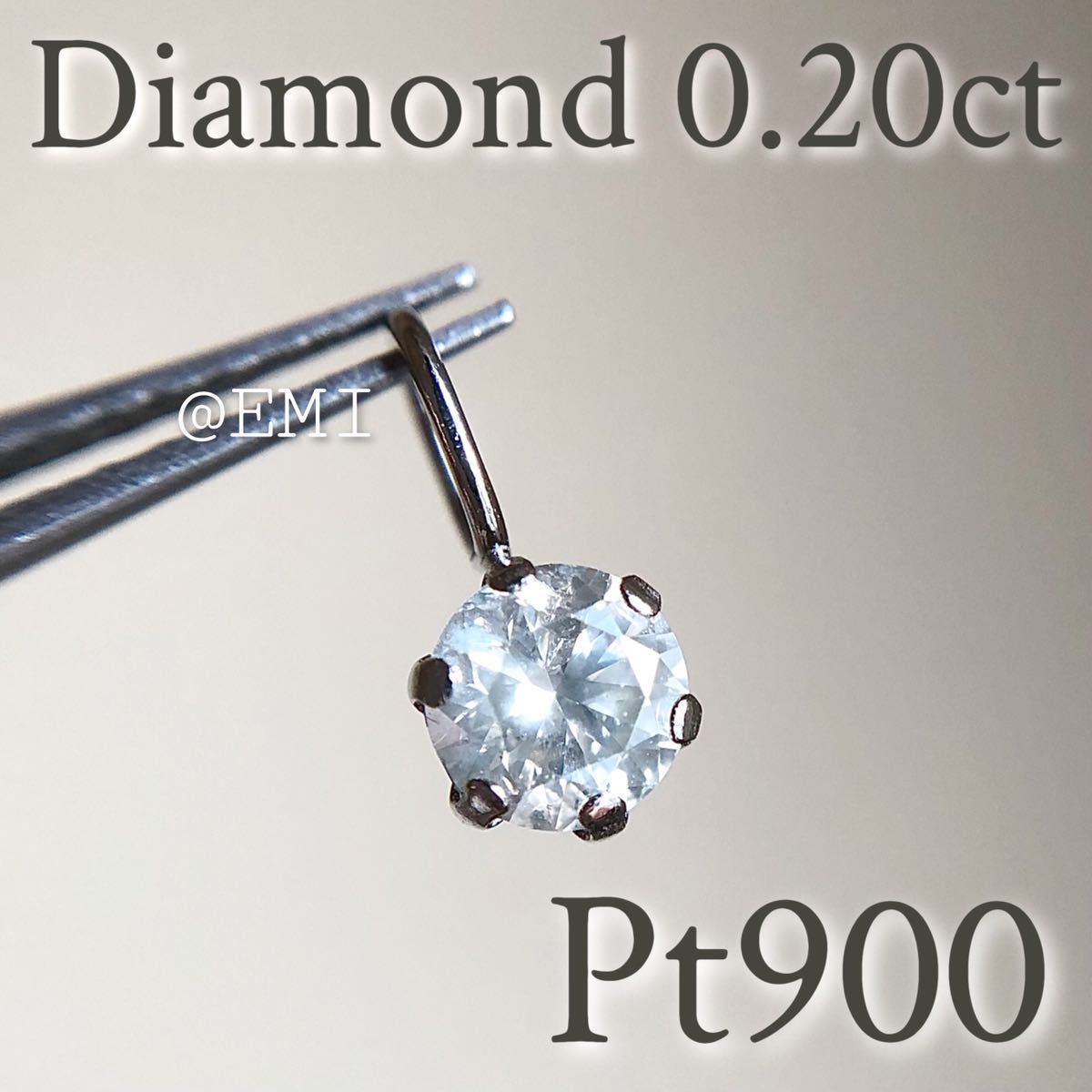 Yahoo!オークション - Pt900 プラチナ 天然ダイヤモンド 0.20カラット ...