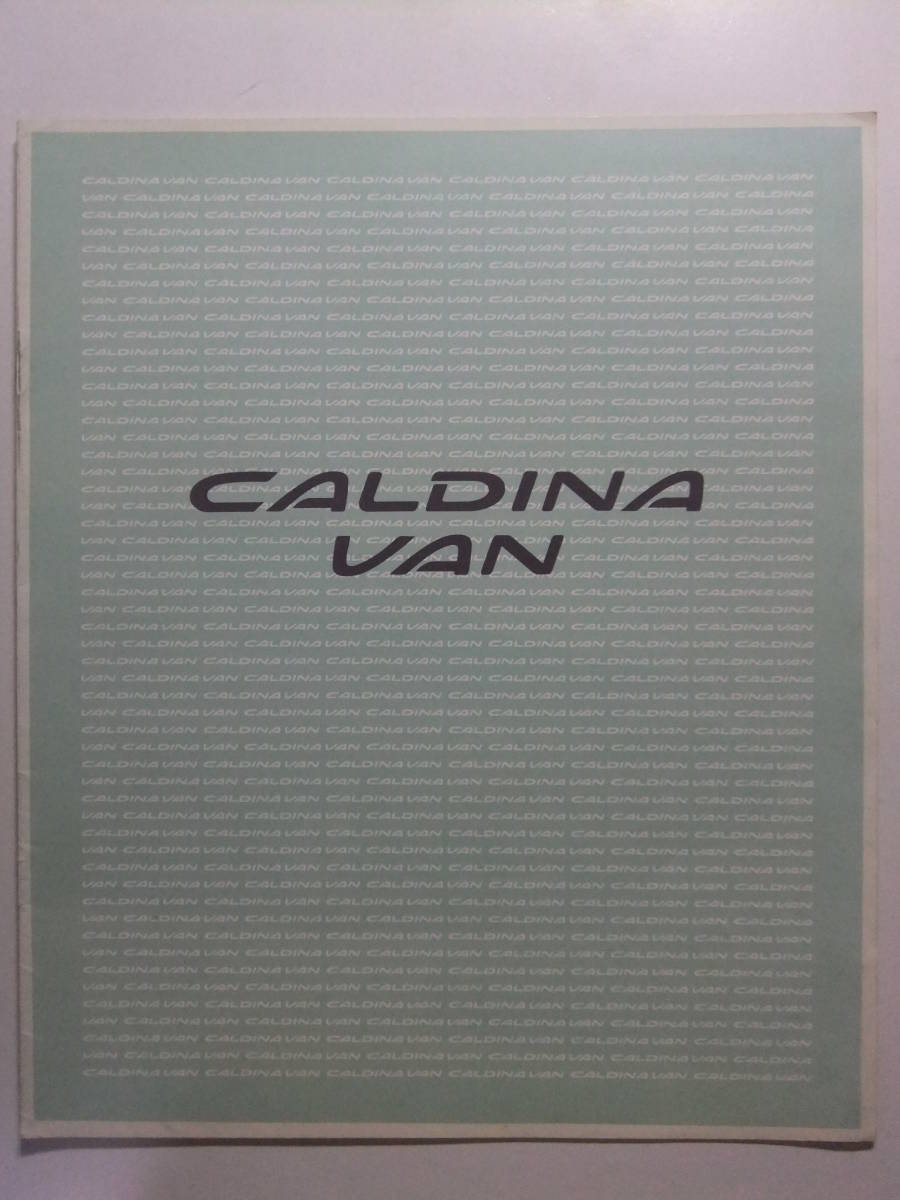 Yahoo!オークション - V-6700 トヨタ カルディナバン カタログ レトロ...