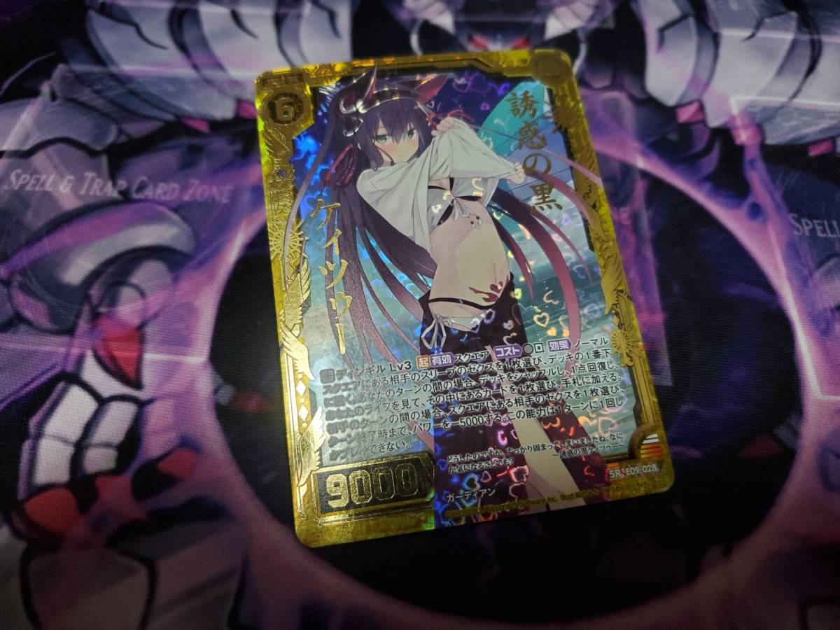 Yahoo!オークション - Z/X ゼクス E09-028 SRH 誘惑の黒ケィツゥー ホ...