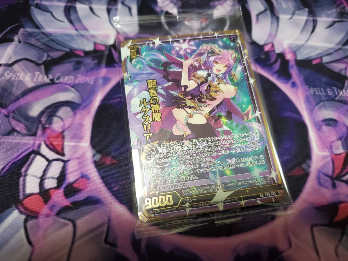 Yahoo!オークション - Z/X ゼクス E36 神々の夜明け E36-055 RR 艶言の...