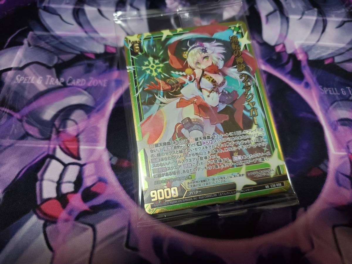 Yahoo!オークション - Z/X ゼクス E36 神々の夜明け E36-056 RR 流転の...