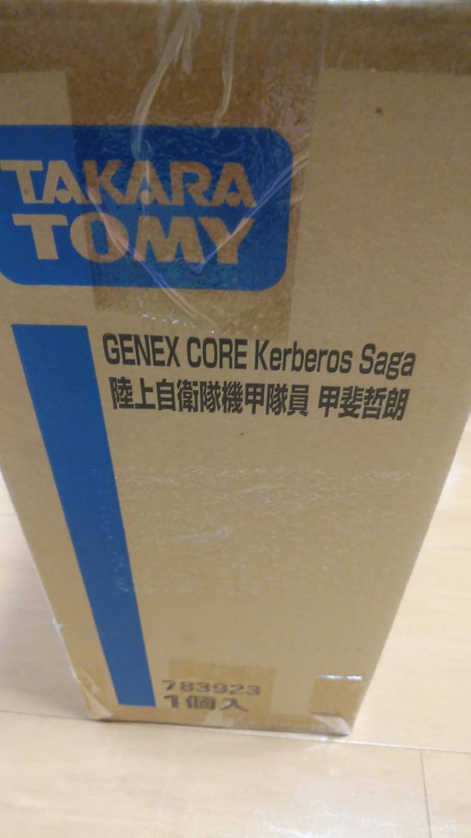 未開封 ケルベロス・サーガ 甲斐哲朗 陸上自衛隊 61式特殊増加 未開封 ケルベロス・サーガ 甲斐哲朗 陸上自衛隊 61式特殊増加