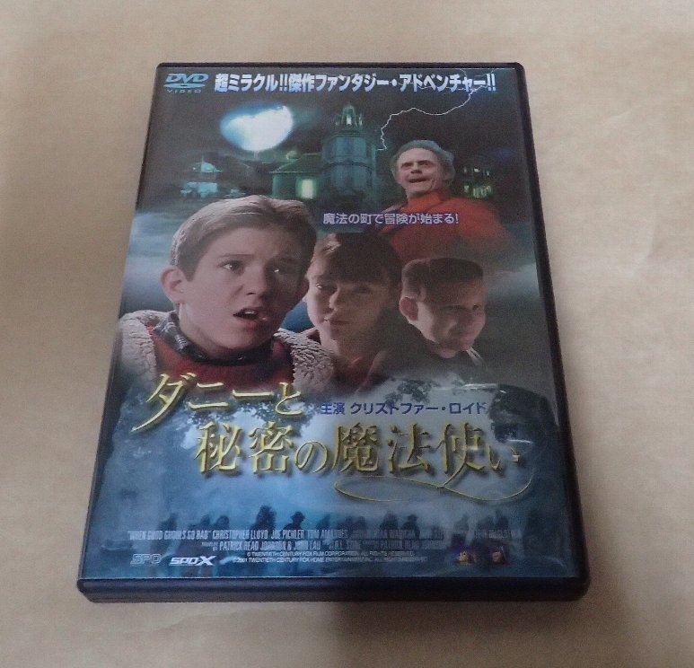 Yahooオークション Dvd ダニーと秘密の魔法使い