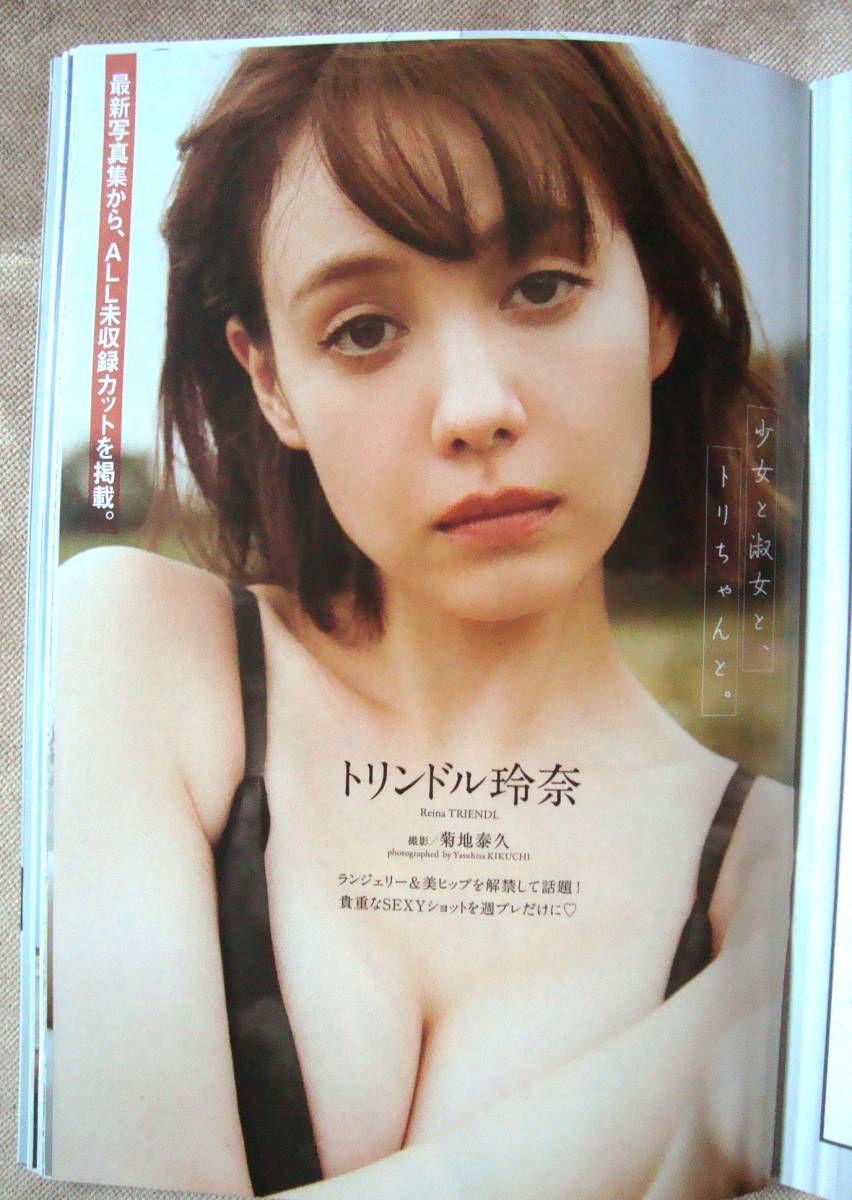週刊プレイボーイ 2022年no 5 表紙 篠崎愛さん 特別付録dvd付き 未使用 1冊 新品 のヤフオク落札情報