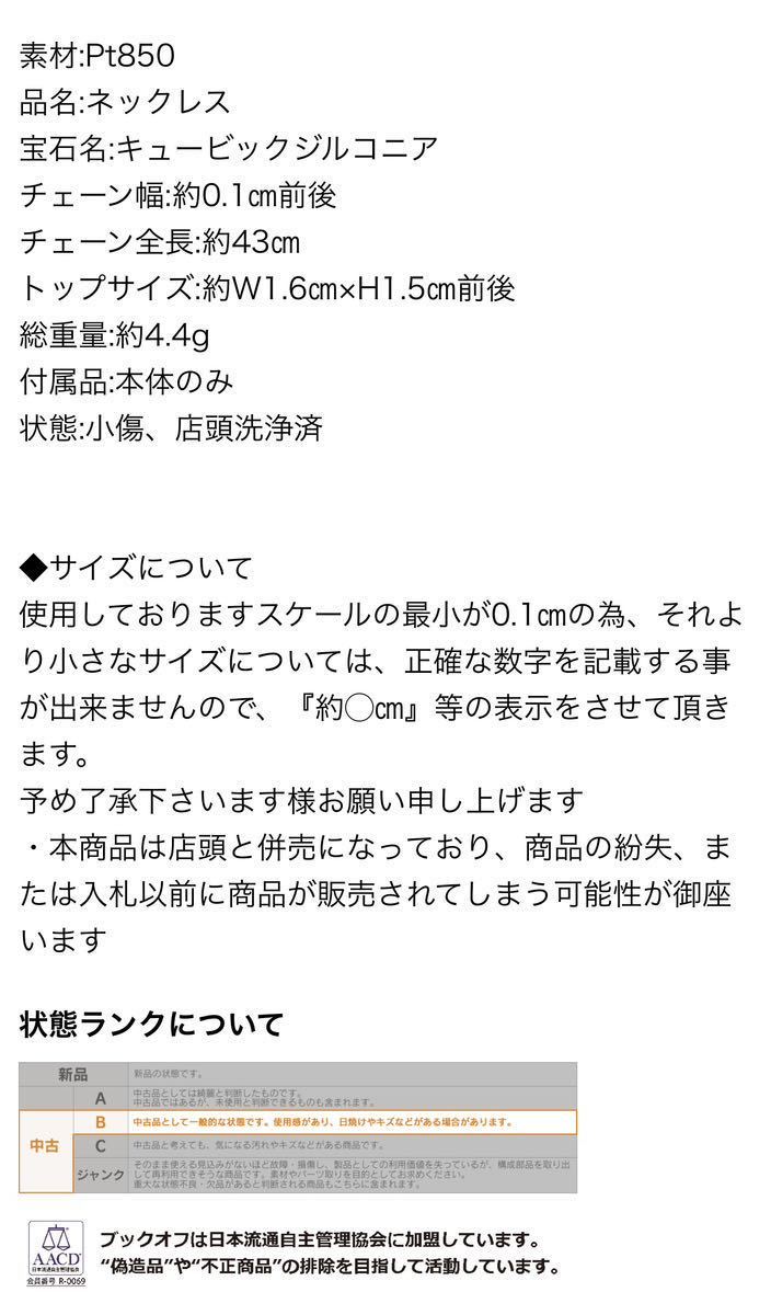 Yahoo!オークション - Pt850 4.4グラム ネックレス