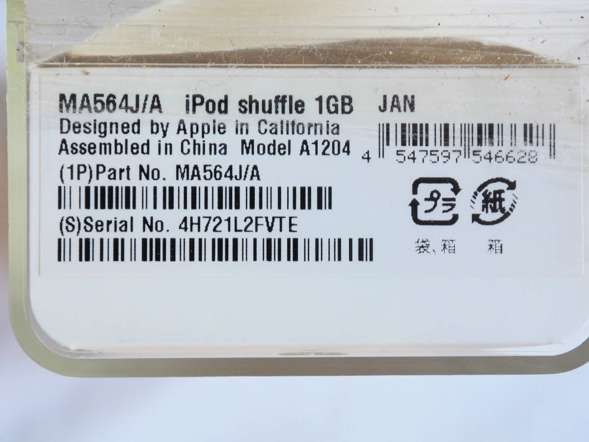 Yahoo!オークション - Apple iPod shuffle 1GB 第2世代 A1204 MA564J/A...