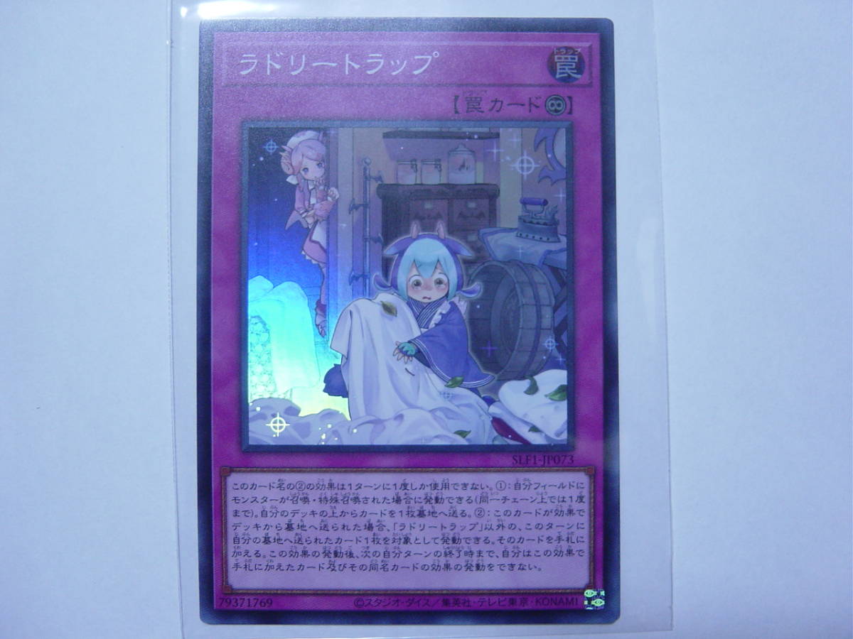 Yahoo!オークション - 送料84円～ 遊戯王OCG SELECTION 5 「 ラドリー...