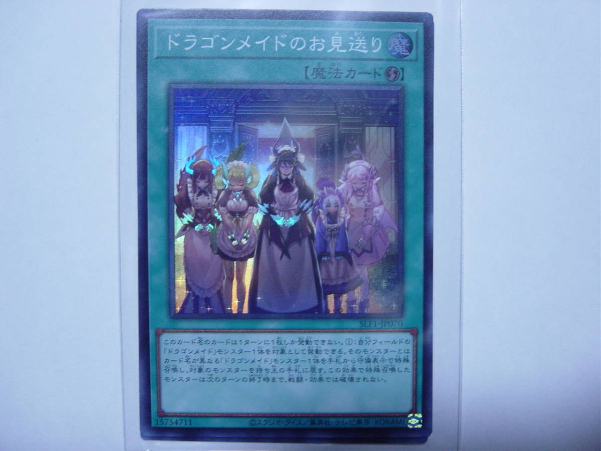 Yahoo!オークション - 送料84円～ 遊戯王OCG SELECTION 5 「 ドラゴン...