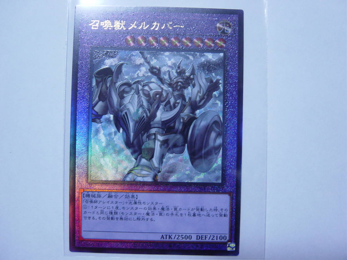 Yahoo!オークション - 送料84円～ 遊戯王OCG SELECTION 5 「 召喚獣メ...