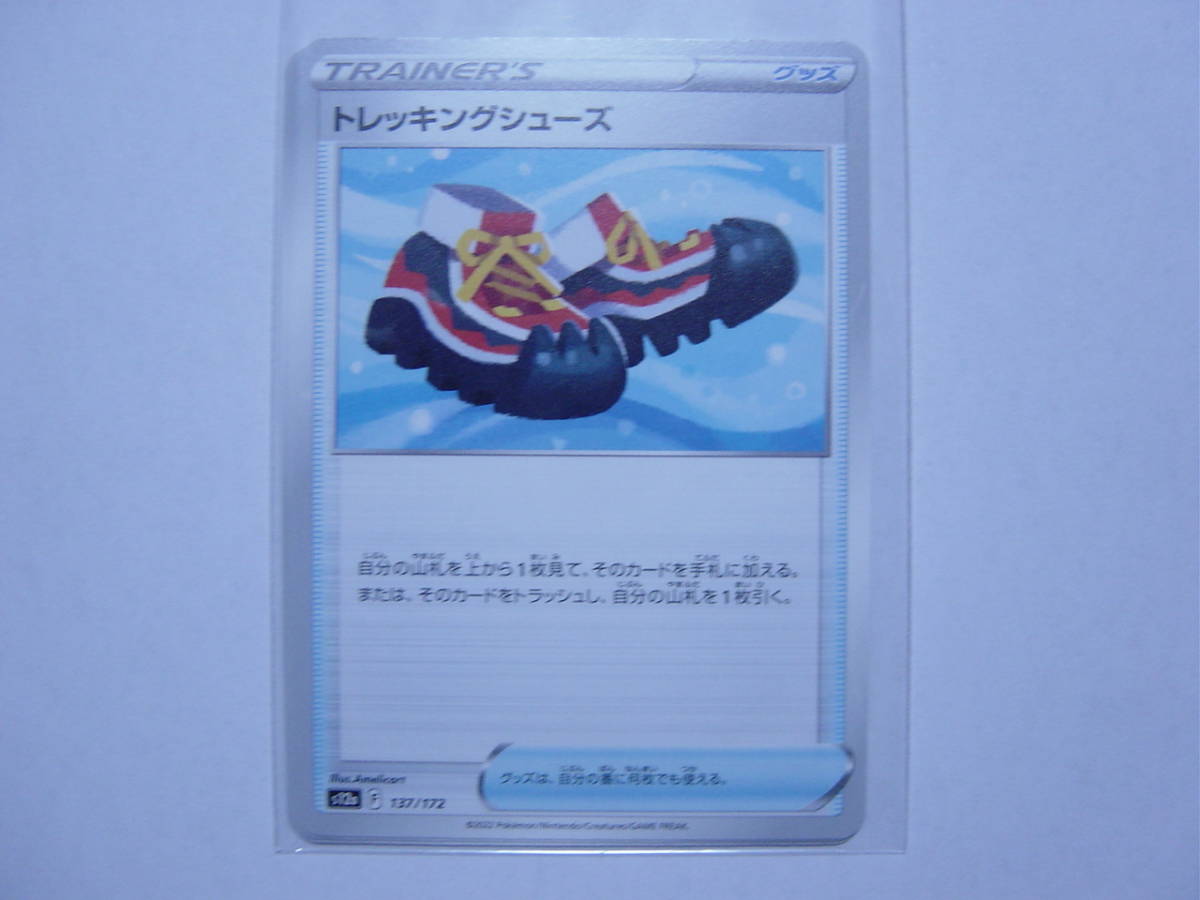 Yahoo!オークション - 送料84円～ ポケモンカードゲーム S12a ハイクラ...