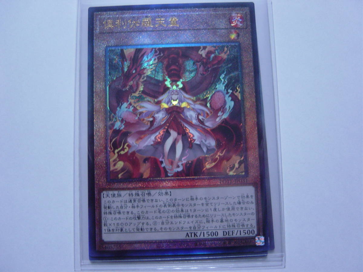 送料84円 遊戯王OCG POWER OF THE ELEMENTS 倶利伽羅天童 POTE-JP031 UL アルティメットレア(シングルカード)｜売買されたオークション情報、yahooの ...