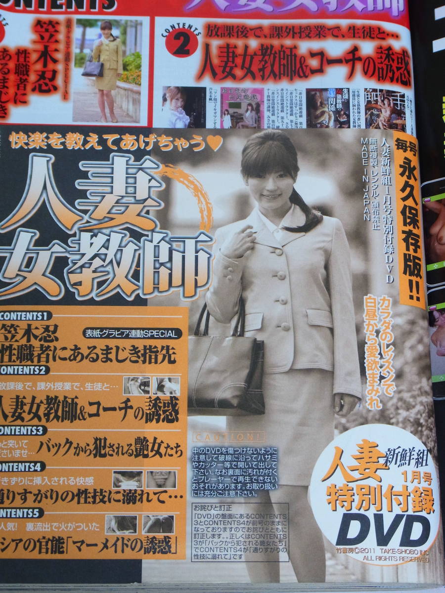 【樂淘letao】日本代購代標第一品牌－AA2 人妻新鮮組 2012年1月号 付録DVD付 笠木忍 望月加奈 希崎ジェシカ ケン月影 古田一也 長田要