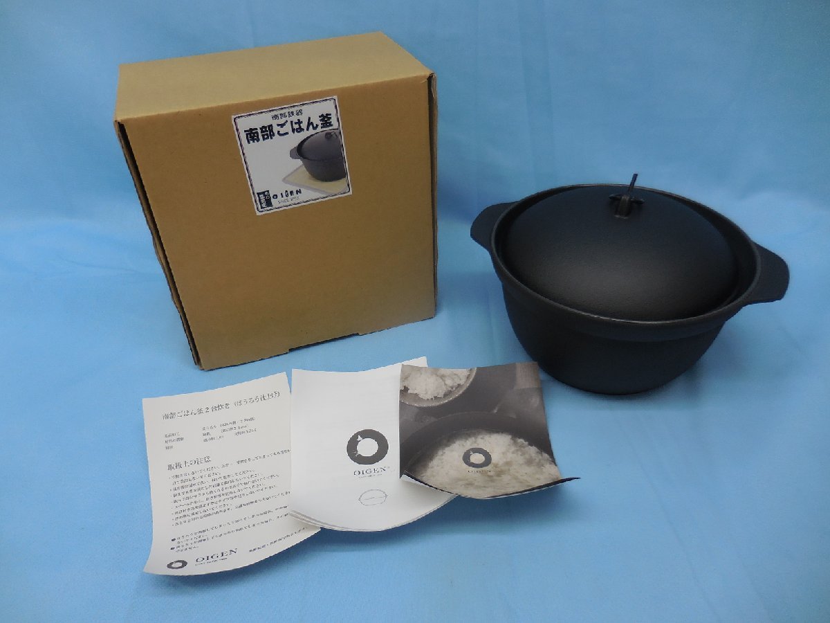 Yahoo!オークション - 調理器具 OIGEN F-450H 南部ごはん釜2合炊 ほう...
