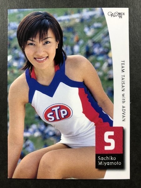 Yahoo!オークション - 宮本 幸子 GALS PARADISE 98 091 レースクイーン...