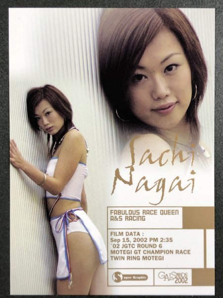 Yahoo!オークション - 永井 佐知 GALS PARADISE 2002 073 スーパーグラ...